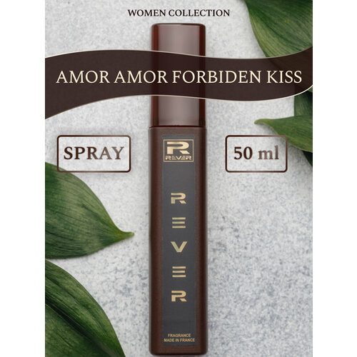 L074/Rever Parfum/Collection for women/AMOR AMOR FORBIDEN KISS/50 мл
