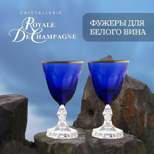 Набор бокалов для белого вина "Versailles", Royale de Champagne, синие