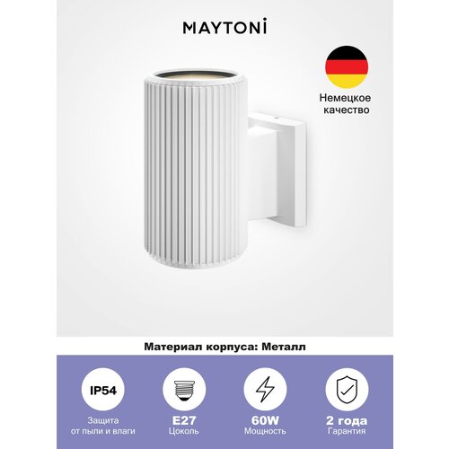 MAYTONI Rando O419WL-01W, E27, 60 Вт, цвет арматуры: белый, цвет плафона белый