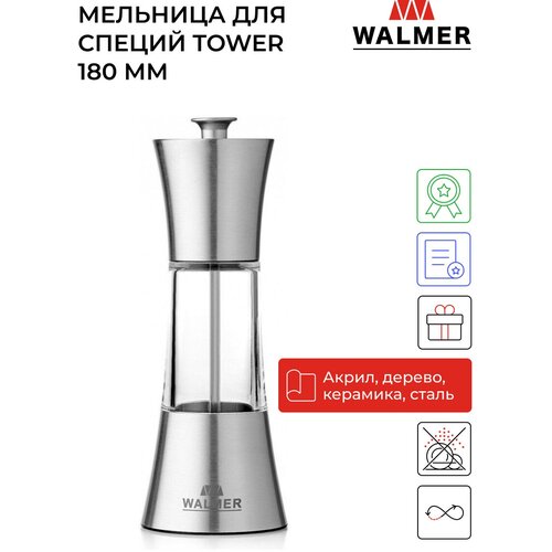 Мельница для специй Walmer Tower 180 мм, цвет матовый хром