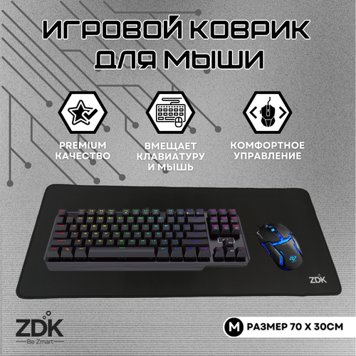 Коврик для мышки ZDK X-Game Black (700x300x2 мм, черный)