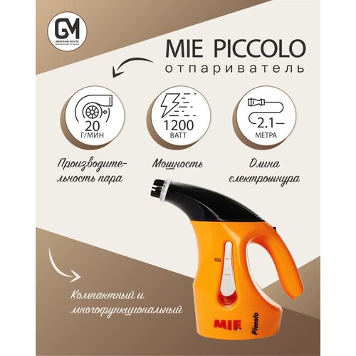 Отпариватель MIE Piccolo, оранжевый/черный