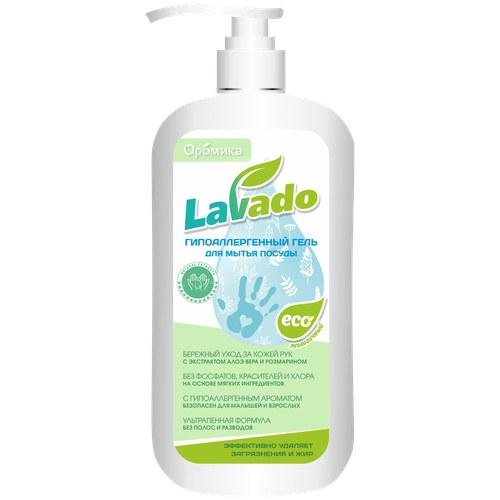 Aromika Гипоаллергенный гель для мытья посуды Lavado ECO алоэ и розмарин с дозатором, 1.1 л, 1.2 кг