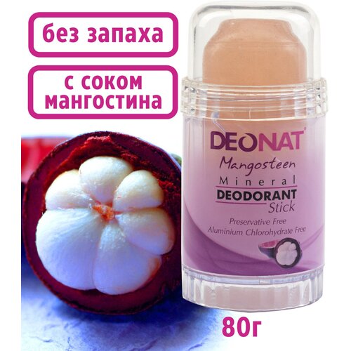 Deonat Дезодорант-кристалл стик с Мангостином, 80г, twist-up