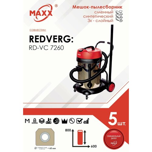 Мешок - пылесборник 5 шт. для пылесоса RedVerg RD-VC7260