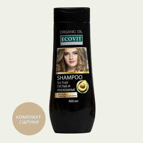 Ecoandvit Шампунь для сухих и поврежденных волос, organic oil 400 мл, 2шт