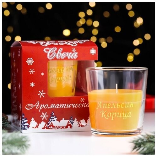 Свеча в стакане ароматическая "Апельсин и корица", 6,5х8 см, оранжевый
