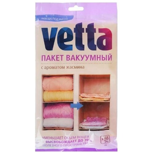 Вакуумный пакет Vetta BL-6001-F 457-069 с ароматом жасмина, 68х98 см