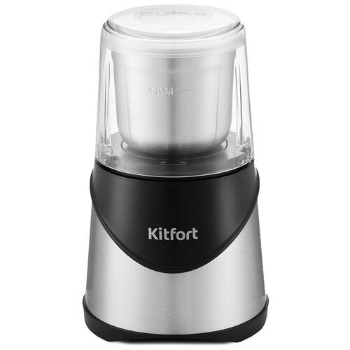 Кофемолка Kitfort КТ-745, черный/серебристый