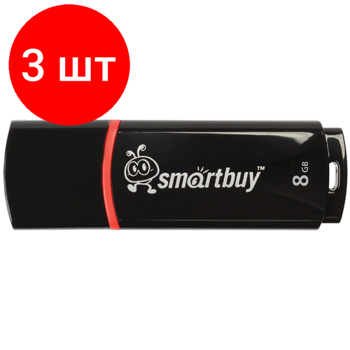 Комплект 3 шт, Память Smart Buy "Crown" 8GB, USB 2.0 Flash Drive, черный