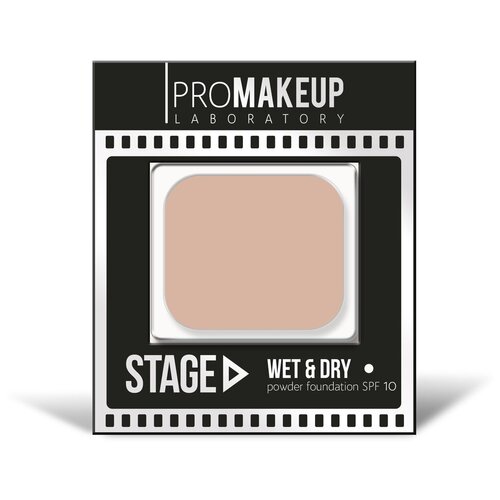 ProMAKEUP Laboratory пудра компактная Stage Wet & Dry SPF 10 s13 розово-бежевый/холодный 10 г