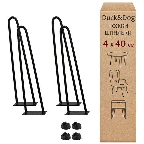 Ножки для стола из металла лофт Duck&Dog / черные / Высота 40 см. / в комплекте 4 шт.
