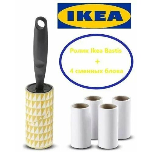 Набор IKEA Bastis ролик для чистки одежды + 4 запасных ролика