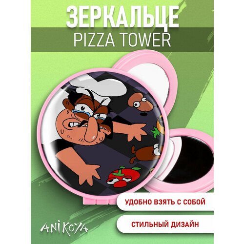 Зеркальце карманное складное Pizza Tower