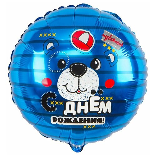 Воздушный шар фольгированный Riota круглый, С Днем рождения, Медвежонок, 46 см