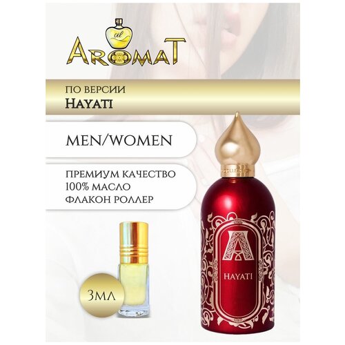 Aromat Oil Духи женские Hayati