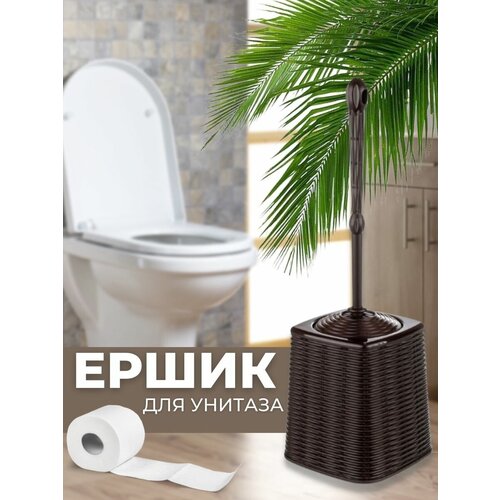 Туалетный ёршик для унитаза с подставкой элеганс коричневый