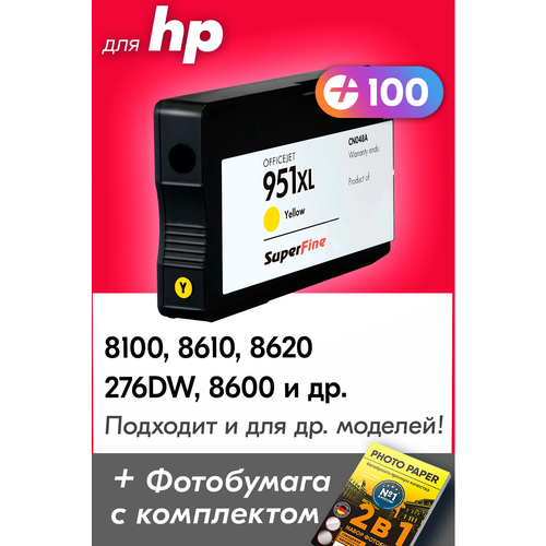 Картридж для HP 951XL Y, HP OfficeJet Pro 8100, 8610, 8620, 276DW, 8600 и др. с чернилами (с краской) для струйного принтера, Желтый (Yellow), 1 шт.