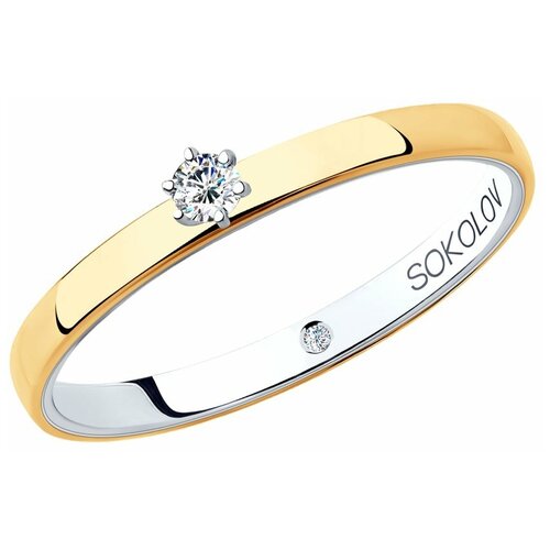 Кольцо помолвочное SOKOLOV, красное, комбинированное золото, 585 проба, бриллиант, размер 16