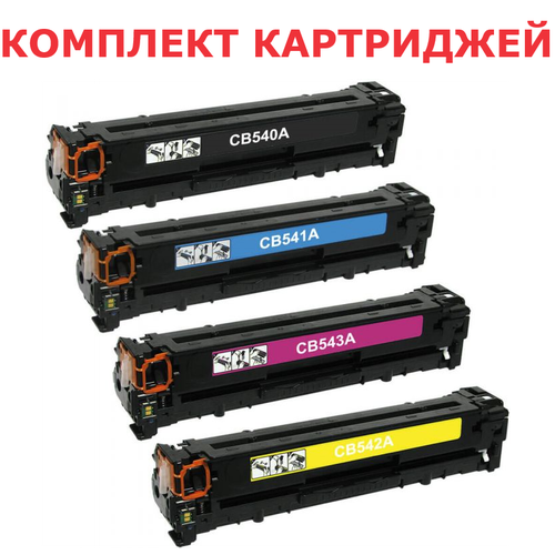 Комплект картриджей для HP Color LaserJet CM1312 CP1210 CP1215 CP1515n CP1518ni CB540A черный CB541A синий CB542A желтый CB543A пурпурный - UNITON