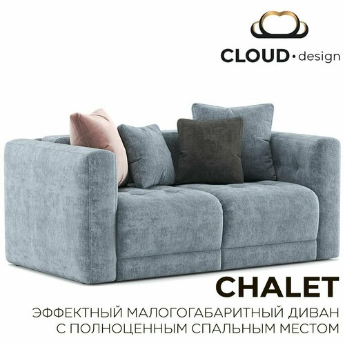 Малогабаритный диван CHALET с полноценным спальным местом и двойным механизмом раскладывания