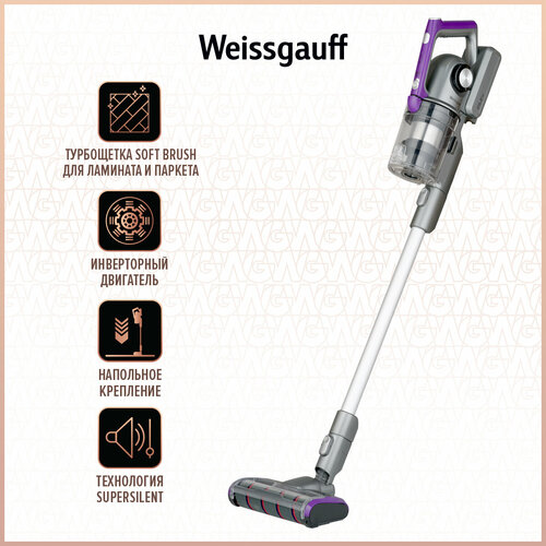 Пылесос Weissgauff V18 BLDC Turbo Soft Brush, серый/фиолетовый