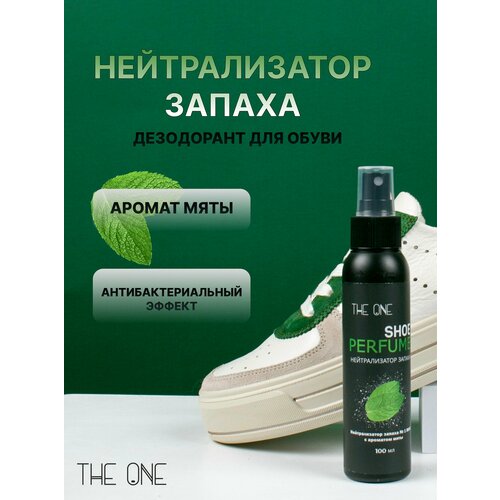 The one Нейтрализатор запаха дезодорант для обуви №1 MINT 100 мл