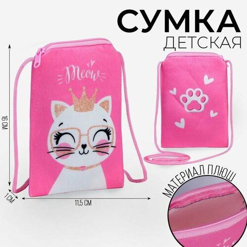 Сумка Milo toys, розовый