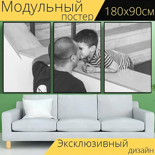 Модульный постер "Папа, ребенок, любовь" 180 x 90 см. для интерьера