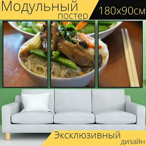 Модульный постер "Питание, еда, овощ" 180 x 90 см. для интерьера