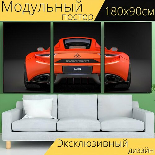 Модульный постер "Машина, роскошный автомобиль, спортивная машина" 180 x 90 см. для интерьера