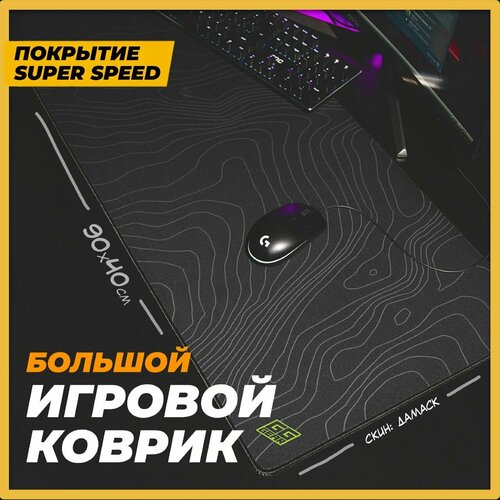 GG GEAR Коврик для мышки большой игровой геймерский коврик для мыши, покрытие Super Speed, 900х400, XXL, черный