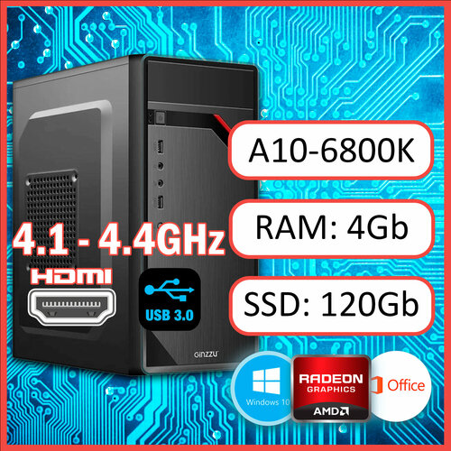 Системный блок AMD A10-6800K, RAM 4 Gb, SSD 120 Gb, AMD Radeon HD 8670D, Windows 10Pro
