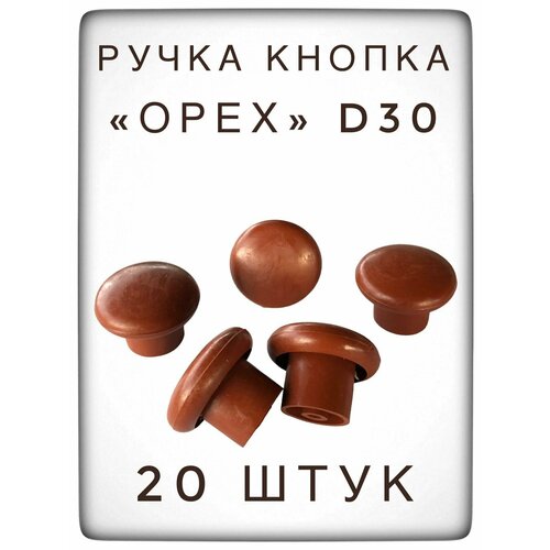 Ручка кнопка мебельная Д30 "орех" (20 штук)