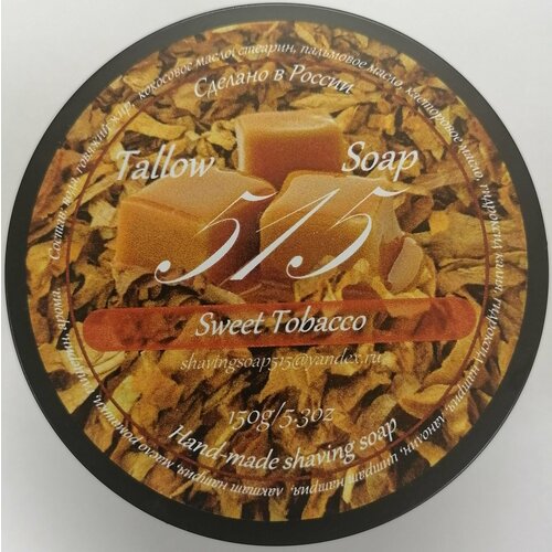 Мыло для бритья "515" Sweet Tobacco 150 гр