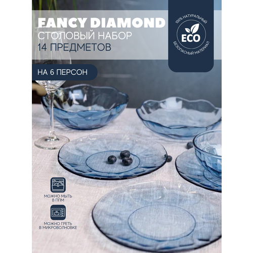 Столовый сервиз на 6 персон, набор обеденной посуды FANCY DIAMOND 14 предметов, Версо дизайн