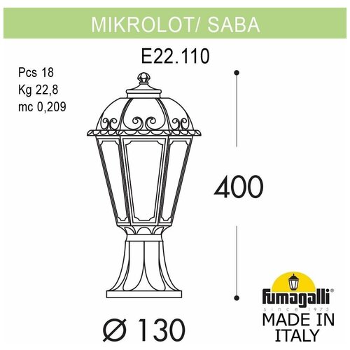 Ландшафтный фонарь FUMAGALLI MINILOT/SABA K22.110.000. WXF1R, Белый и Прозрачный