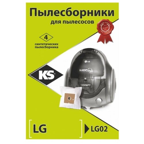 Пылесборник для пылесоса KS LG 02