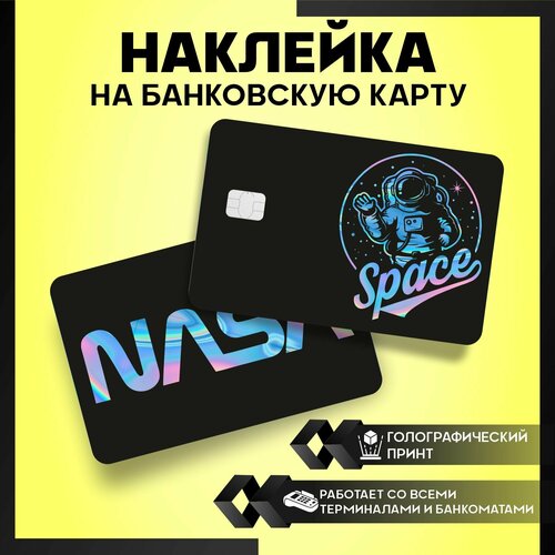 Наклейка на карту банковскую NASA - 3 шт.