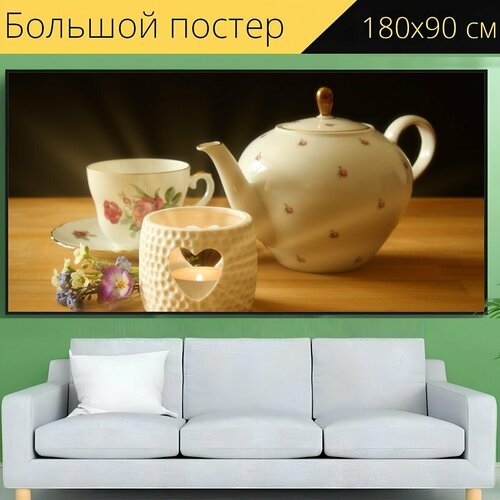 Большой постер "Чайник, чашка, чай" 180 x 90 см. для интерьера