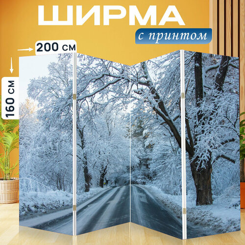 Ширма перегородка с принтом "Дорога, снег, деревья" на холсте - 200x160 см. для зонирования, раскладная