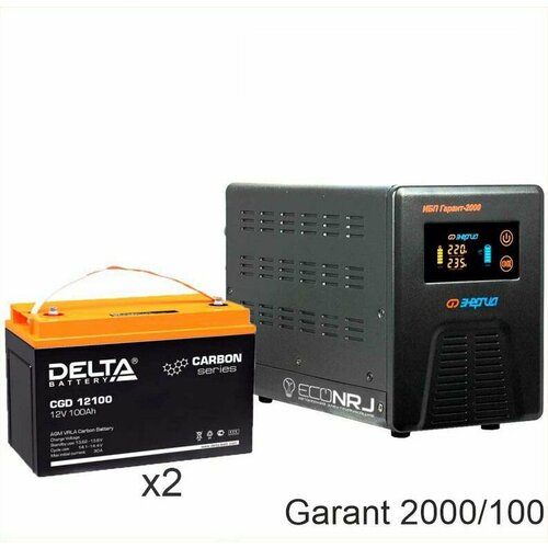 Энергия Гарант-2000 + Delta CGD 12100