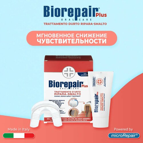 Набор Biorepair Desensitizing Enamel Repairer Treatment препарат для снижения чувствительности 50 мл