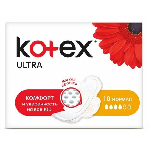 Прокладки гигиенические Kotex, Ultra Normal, сетчатые, 10 шт/уп