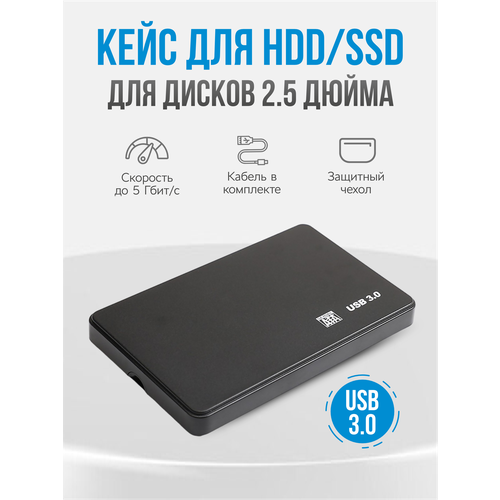 Корпус для жесткого диска и SSD Ziczic, кейс для sata usb 3.0