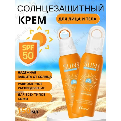 Солнцезащитный крем спрей для лица 50 spf