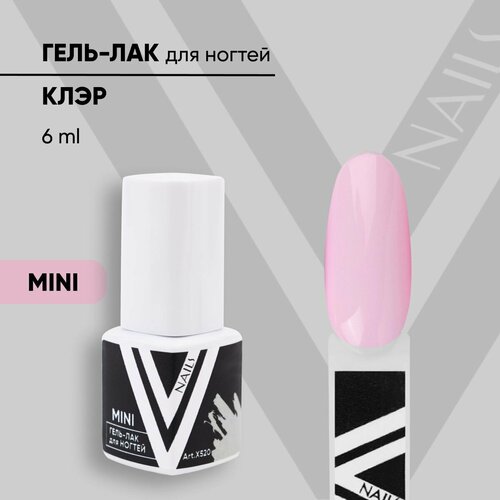 VogueNailsRu гель-лак для ногтей клэр mini