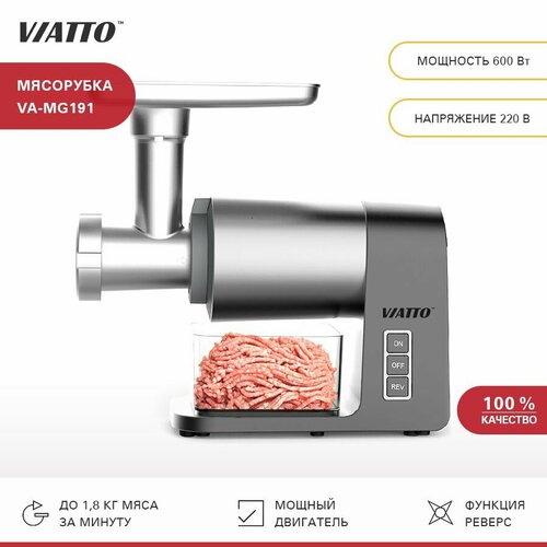 Мясорубка электрическая Viatto VA-MG191 с реверсом, электромясорубка с насадками для колбас, кеббе