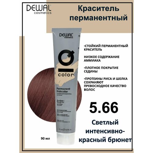 Dewal Cosmetics Крем-краска для волос IQ Color 5/66 светлый интенсивно-красный брюнет, 90мл