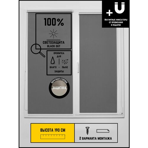 Рулонные шторы темно-серый блэкаут на окна без сверления 74 на 190